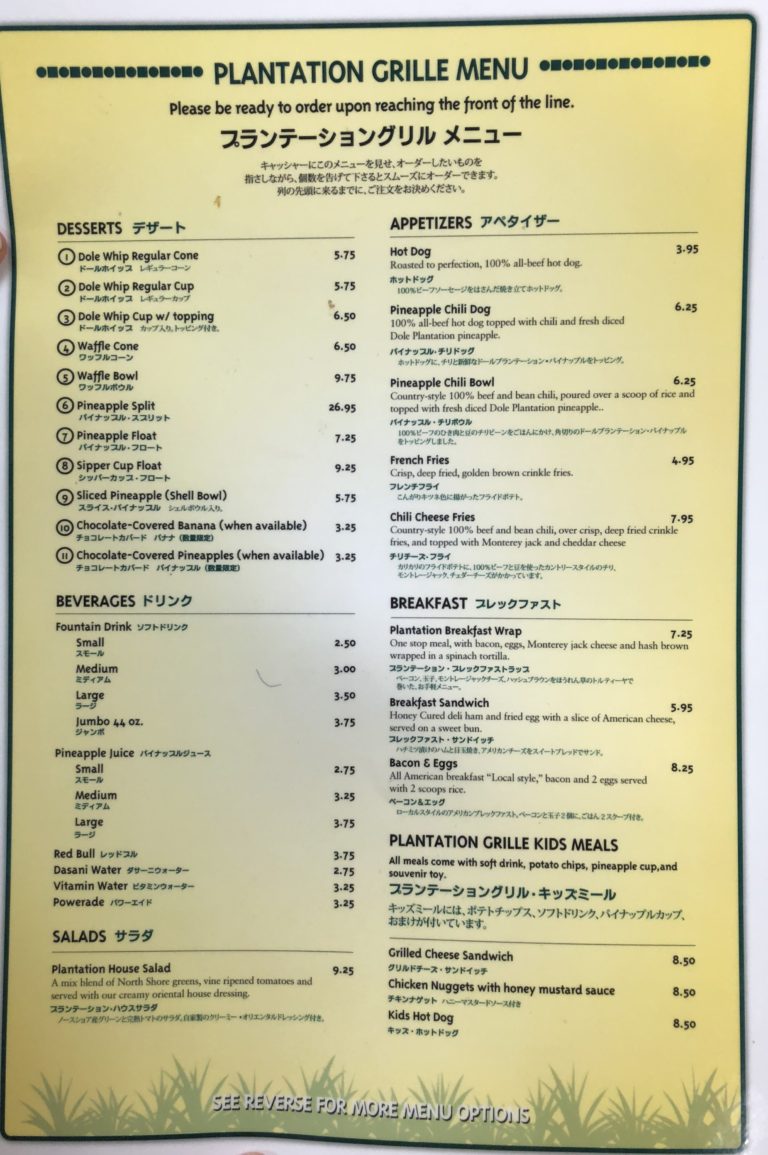 Review - Plantation Grill At Dole Plantation In Oahu, Hawaii - Jessica ...